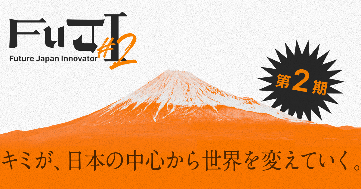 FuJI | Future Japan Innovator